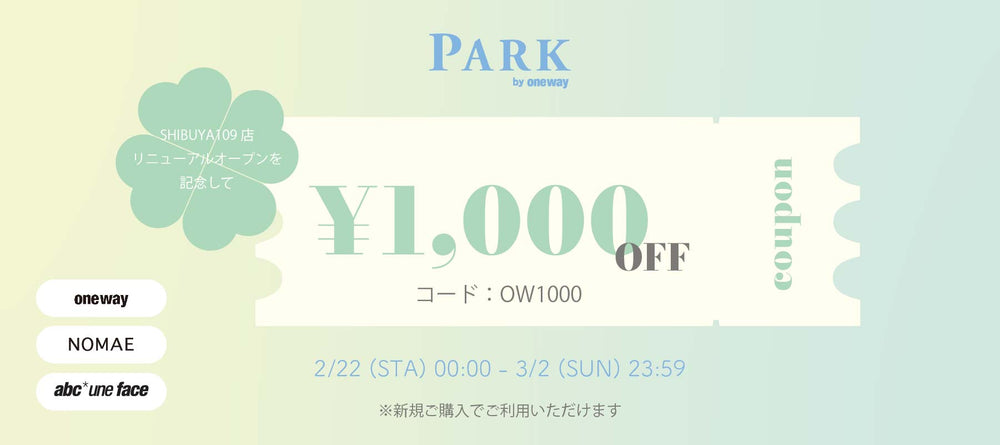 one way(ワンウェイ） OFFICIAL WEB SITE – one way official web site