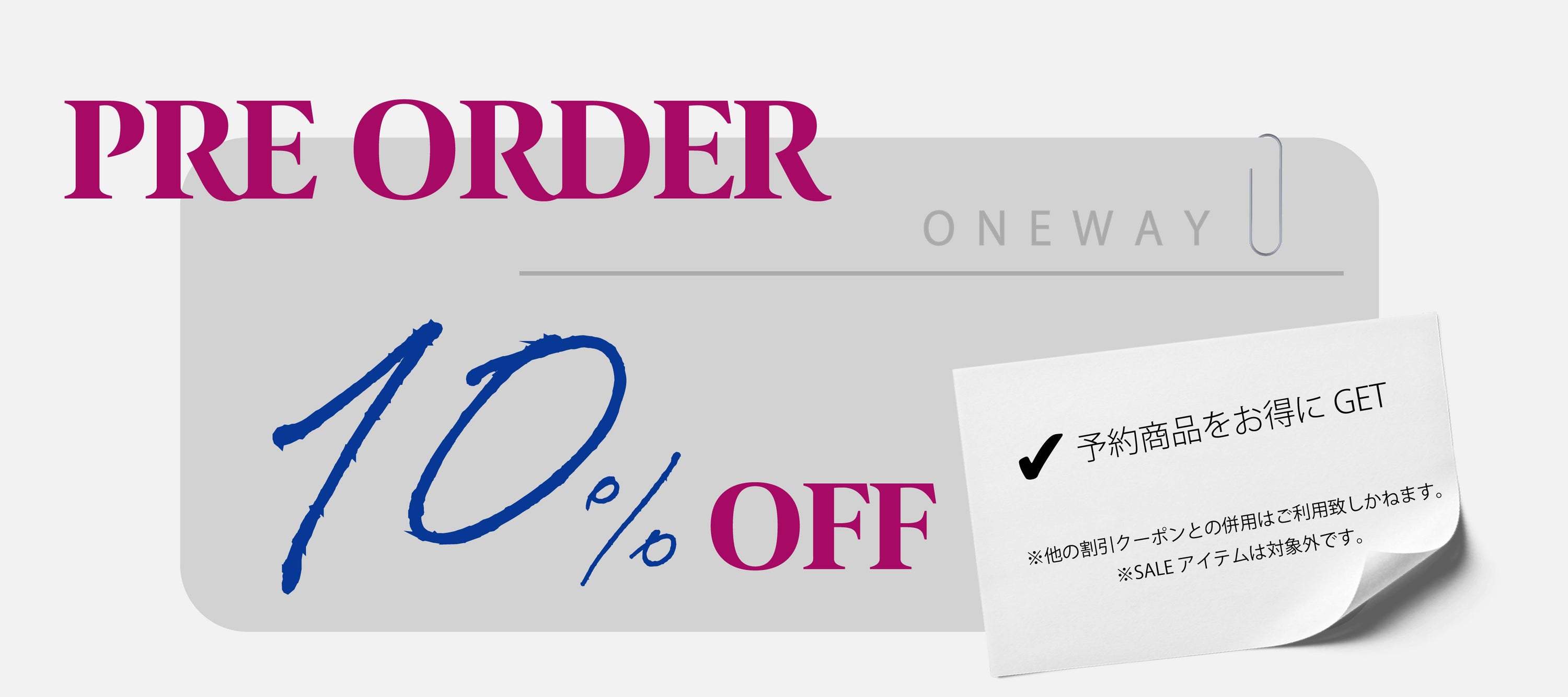 one way – PARK by one way（パークバイワンウェイ）